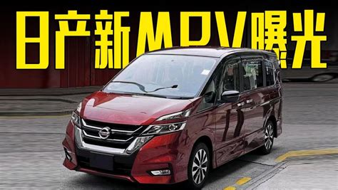 日产新mpv曝光！7座大空间，还看别克gl8？凤凰网视频凤凰网