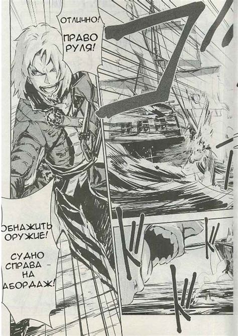 Комикс Кредо Убийцы Чёрный Флаг Assassins Creed Black Flag читать