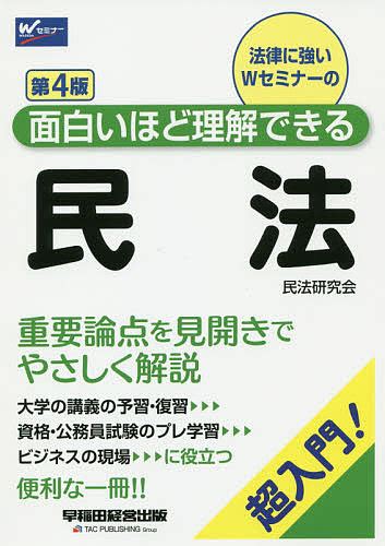民法学と消費者法学の軌跡 （学術選書 31 民法） 野沢正充／著 民法の本一般 最安値・価格比較 Yahooショッピング｜口コミ