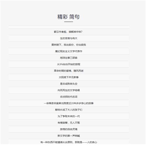 豆瓣top250图书信息爬取与可视化展示（网络工程第三学期实践项目优秀作品）网络与物联网工程大连东软信息学院 人工智能学院