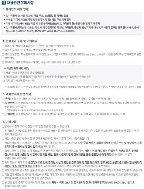 한국동서발전 인턴 채용 자소서 가이드 경쟁률사무발전화학토건it본사울산당진동해일산음성대전 네이버 블로그