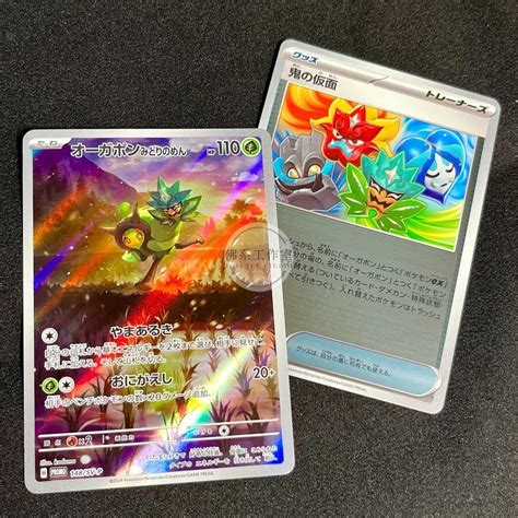Ptcg Pr