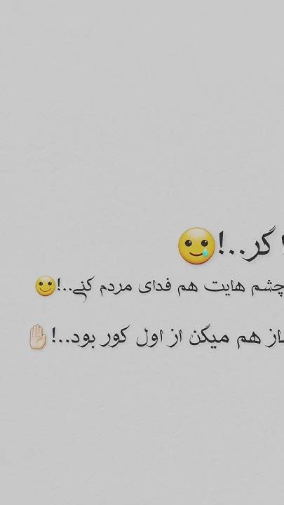 مردم همیشه حرف میزنند پس به حرفاشون گوش نکن 🙂لایککامنتسابسکرایبدرد