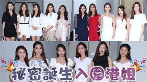 《港姐2020》候選佳麗爭三甲，拉票出古惑 香港小姐新聞