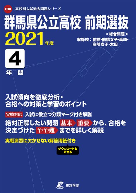 前期試験まであと2週間 超数学館match｜数学に特化した徹底個別指導塾 高崎 前橋