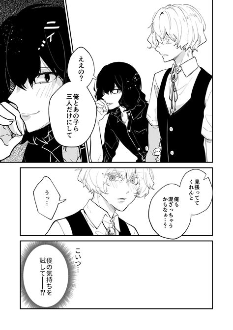 記憶喪失から目覚めたら四角関係に巻き込まれていた話 3 ノウナイパノラマ DLsite がるまに