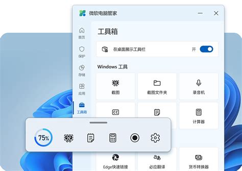 电脑管家电脑管家历史版本管家历史 微软电脑管家官网