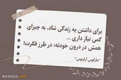 جملات لحظات آرامش و سعادت عکس نوشته زیبا جملات آرامش بخش حرف تازه
