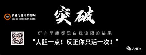 指南共识 帕金森病痴呆的诊断标准与治疗指南（第二版）认知症状帕金森病治疗诊断 健康界