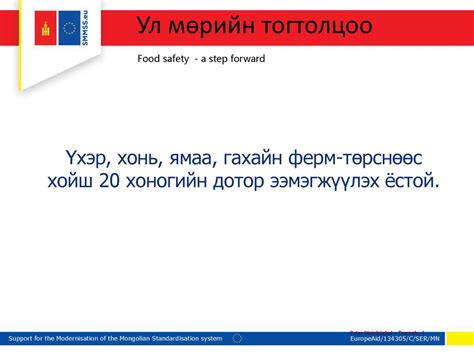 МАХ МАХАН БҮТЭЭГДЭХҮҮНИЙ СҮЛЖЭЭНД МӨРДӨГДӨХ УЛ МӨРИЙН ТОГТОЛЦОО Ppt Download