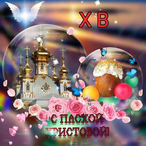 С Пасхой Христовой 🙏🥚 Открытка Youtube