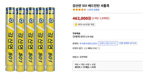 [fastapi] Uvicorn Hypercorn에서 Worker 여러개 띄우기 Feat 배드민턴 셔틀콕 추천