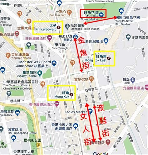 【香港自由行】旺角逛街指南！買衣買鞋還能買金魚 旺角特色街道攻略 Klook部落格