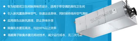 公厕智能除臭杀菌机选型手册净化公厕异味难题
