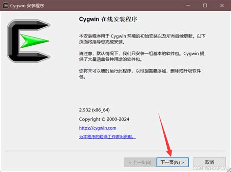 Cygwin最新详细安装教程(附安装包) Csdn博客 Cygwin最新详细安装教程(附安装包) Csdn博客