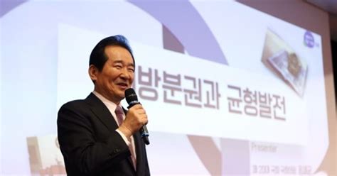 정 의장 지방분권·균형발전 위한 개헌 이뤄져야