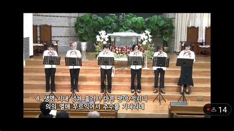 강물 같이 흐르는 기쁨 샤론오카리나and양평장로교회 Youtube