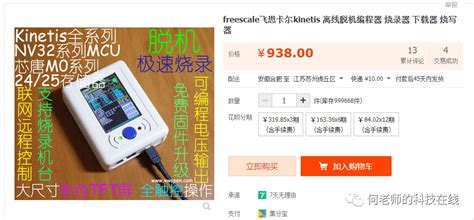 32做脱机烧录stm32基于树莓派的arm离线烧录器 Csdn博客