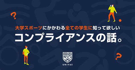 My Univasについて Univas ユニバス