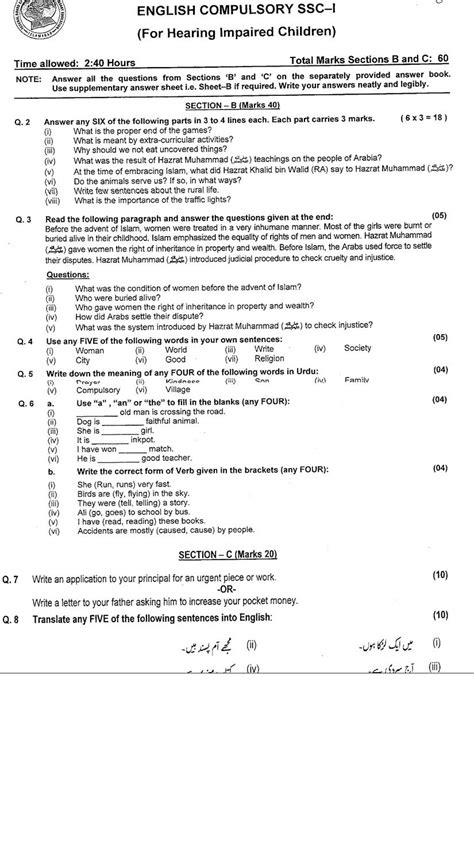Past Paper 2019 Federal Board 9th Class English Compulsory Subjective