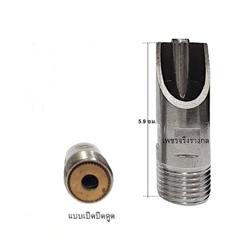 สเเตนเลส Nipple นิปเปิ้ล ที่ดูดน้ำหมู ก็อกน้ำหมู พร้อมส่ง Shopee Thailand