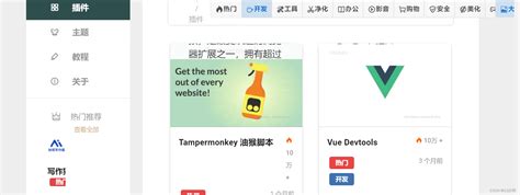 Devtools的简单使用devtools使用 Csdn博客
