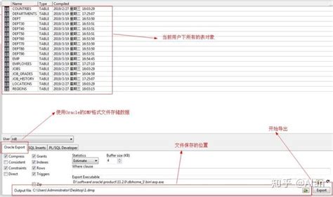 Oracle的数据 导入与导出 数据库（27） 知乎