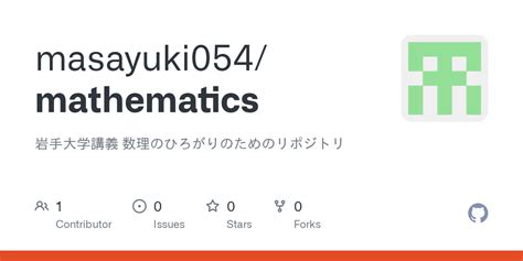 Mathematics Texts Text Org At Main Masayuki Mathematics Github