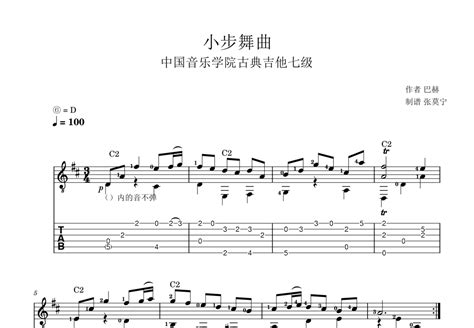 小步舞曲吉他谱巴赫d调古典 吉他世界