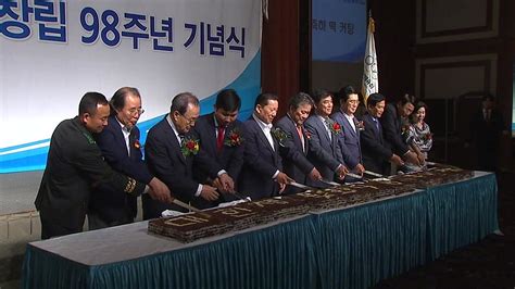 대한체육회 98주년 창립 기념식 개최 네이버 Tv