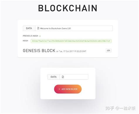 分享几个适合初学者的区块链入门项目 知乎 分享几个适合初学者的区块链入门项目 知乎