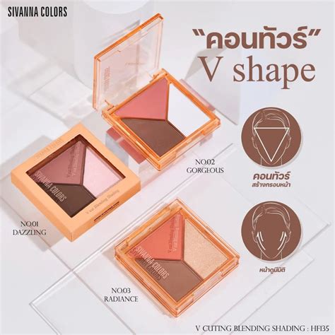 Hf135 Sivanna Colors V Cut Blending Shadding ซีเวนน่า คัลเลอร์ส วี คัท