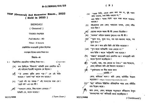 Tripura University Question Paper 2019 Pdf Careerguide