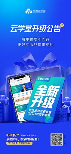 升级界面 花瓣网 陪你做生活的设计师 小程序升级活动海报 源文件