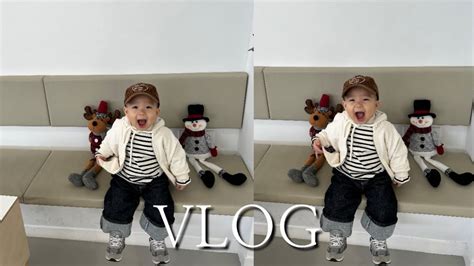 Vlog 20개월 아기의 아주 보통의 일상 브이로그 Youtube