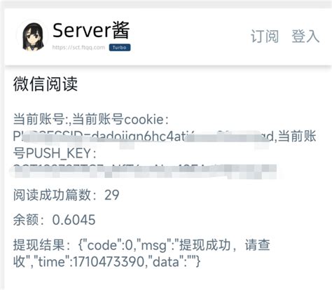 微信阅读，每天秒到羊毛18元；附青龙脚本python源码，鱼儿阅读 知乎