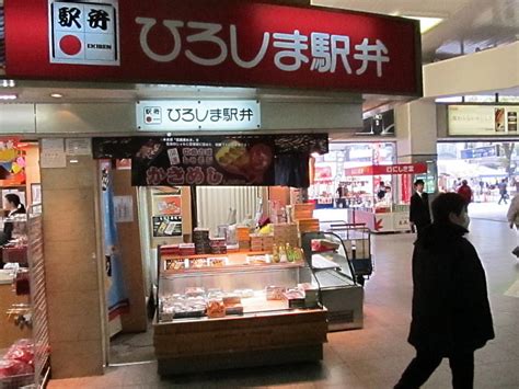 広島駅弁 もみじ弁当 広島駅弁当中国山陽 東美餐珍帝國風土記08 山田系太楼どつとこむ