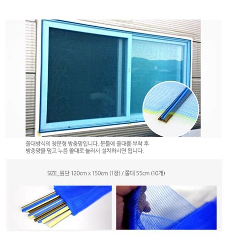 쫄대 창문방충망 파리 해충방지 대 모기 모기장 셀프방충망 나방 아기방충망 방충용품 일반방충망 해충퇴치 촘촘망 티몬