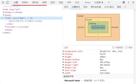 【前端debug调试】 Csdn博客