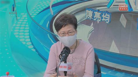 林鄭：促官員交代社交生活會構成沉重壓力 Now 新聞