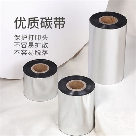 樱花蜡基混合基碳带卷110mm×300m60 7090全树脂基条码打印机色带虎窝淘