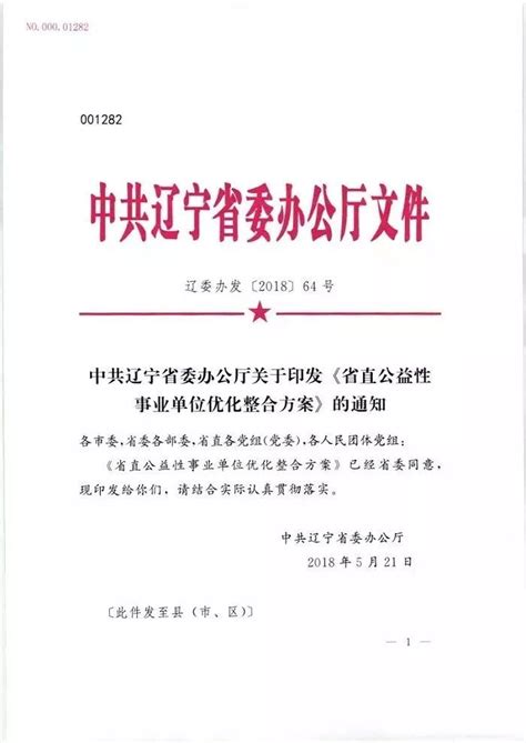 再见了！这个省的核与辐射监测中心被正式撤销了！