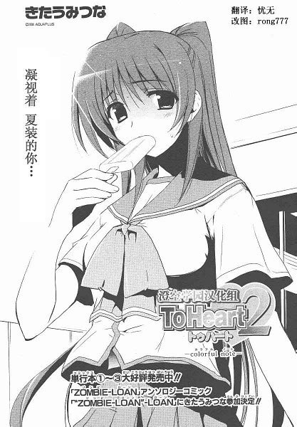 Kousaka Tamaki To Heart 2 Image 620631 Zerochan Anime Image Board