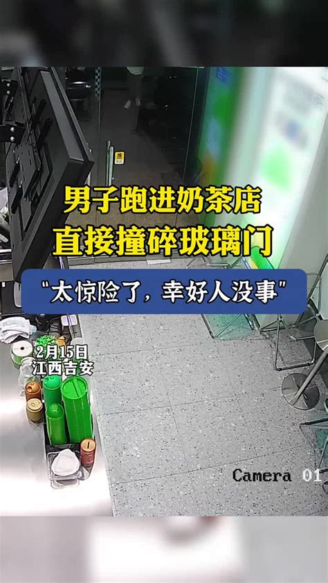 太危险了！男子跑进奶茶店，直接撞碎玻璃门，还好人没事。