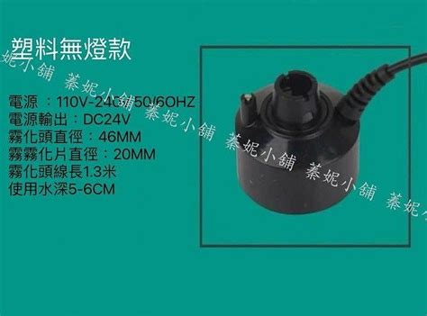 塑料無燈款加變壓器 霧化器 造霧機 庭園造景 煙霧機 加濕器 流水盆 霧化器 流水盆 製霧器 假山流水噴泉 魚缸造景 噴霧器 Yahoo奇摩拍賣
