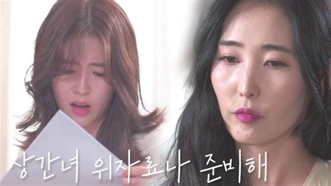 전처에게 상간녀 고소까지 당한 아내 아내의 모든 것을 빼앗아 가려는 부부 사기단 다시 뜨거워지고 싶은 애로부부 회 YouTube