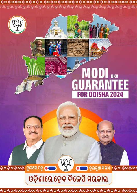 Odisha Election Manifesto 2024 Bharatiya Janata Party