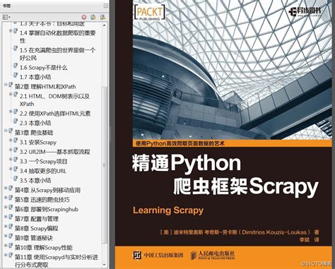 笔记零基础入门学习Python 第2版 PDF 课件 代码分析 zhstudy 博客园