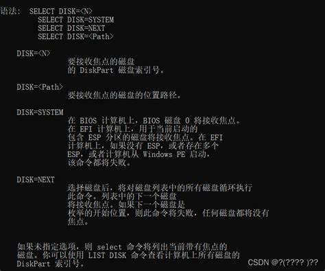 Windows使用命令行删除恢复分区delect Part Override Csdn博客