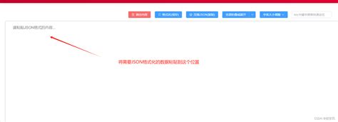 在线JSON工具 技术分享 云服务器